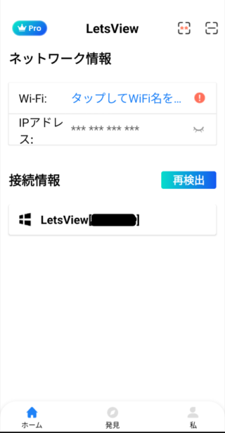 LetsViewアプリを使ってスマホ画面を無線でパソコンに映す手順 | せいちゃんの雑記ブログ